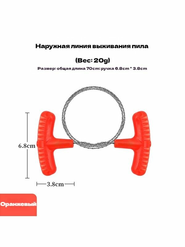 Пила туристическая