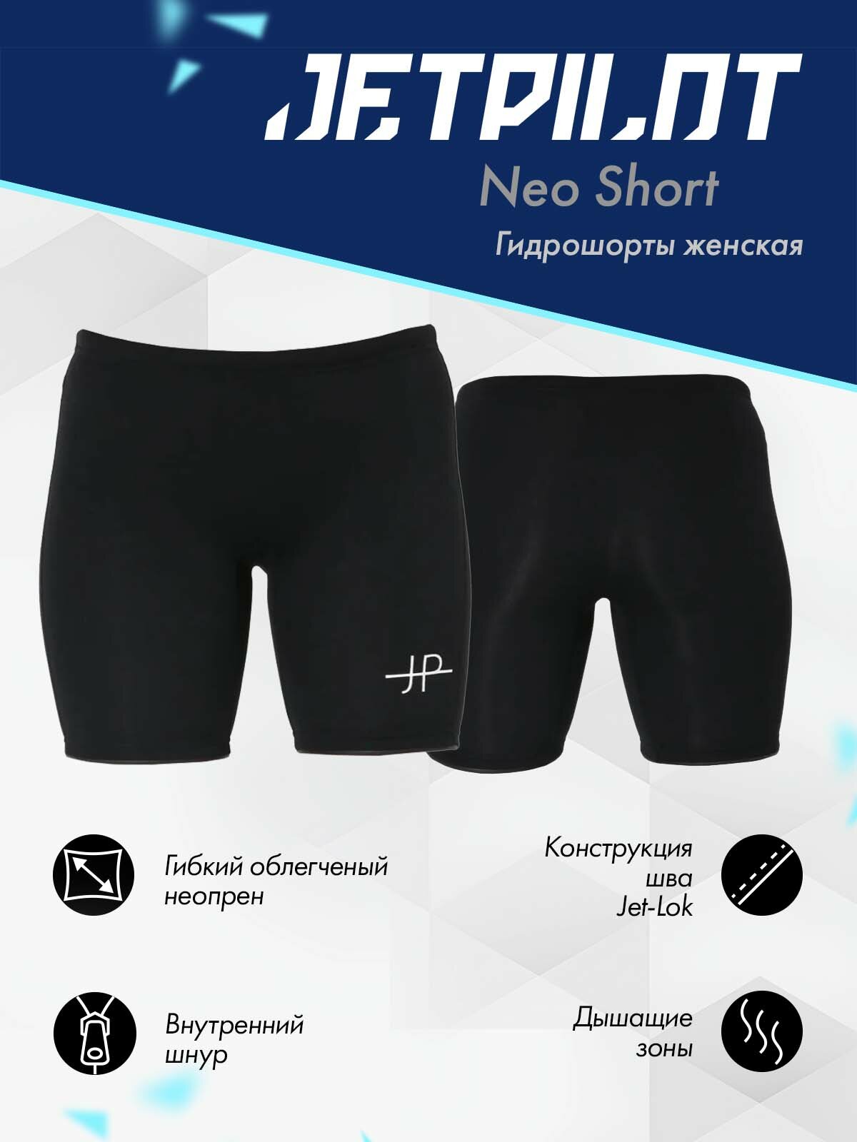 Шорты неопрен женские Jetpilot Cause Ladies 7' Neo Short black черные размер XXL (240100)