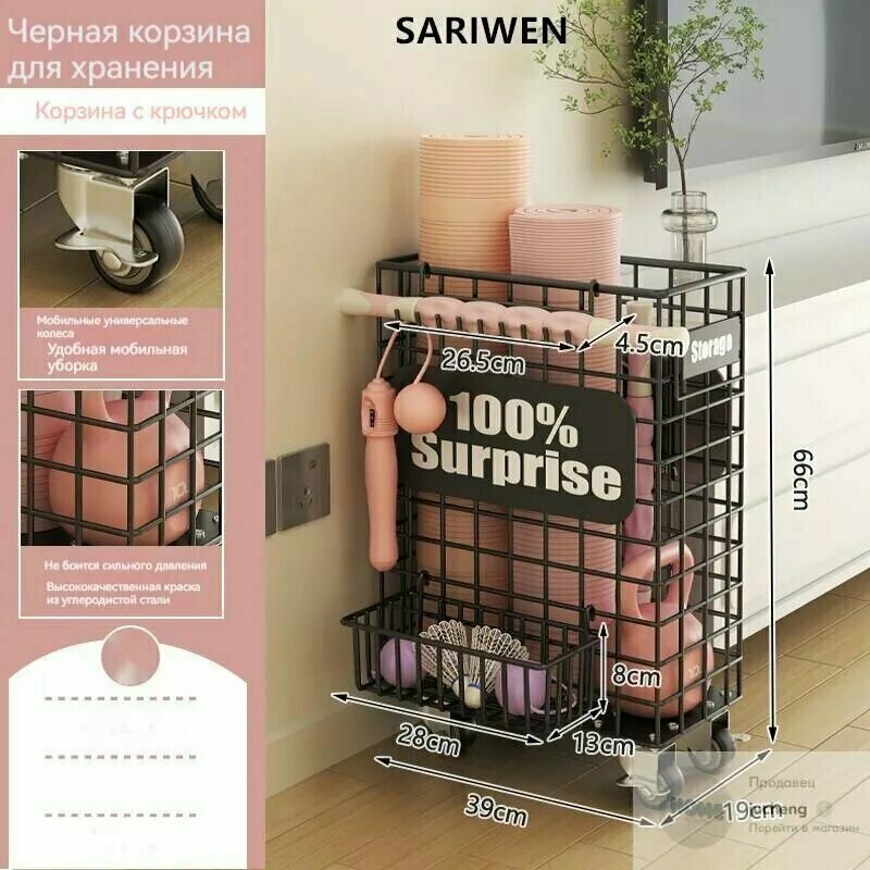 Стойка для инвентаря SARIWEN 39см, передвижная, черный матовый