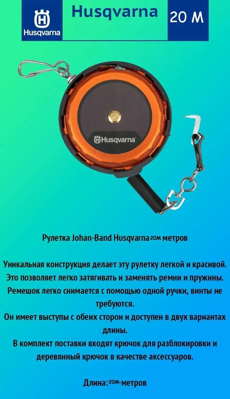 Измерительная рулетка — фото 1