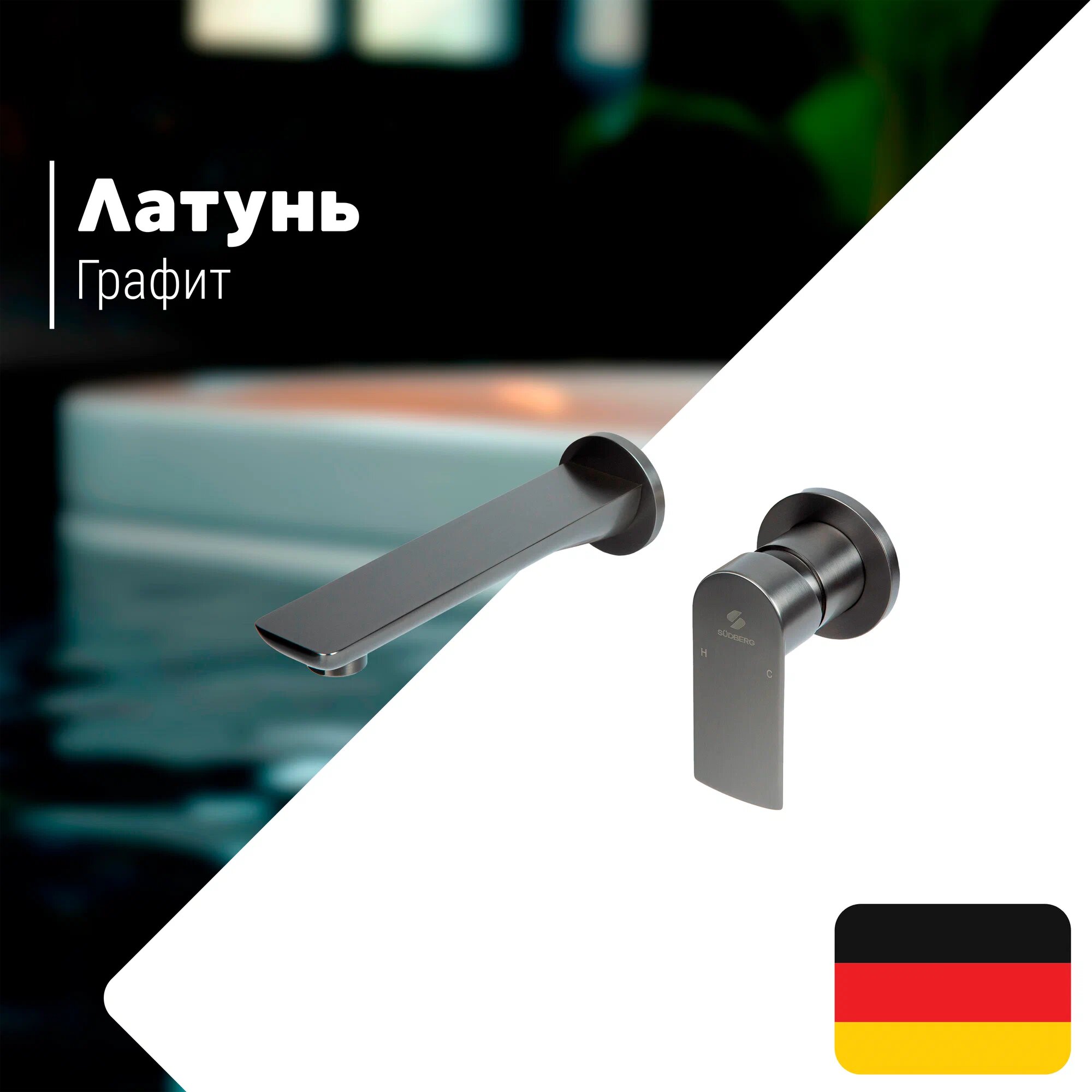 Смеситель для раковины скрытого монтажа Sudberg 02429GM, графит встраиваемый, длина излива 19 см