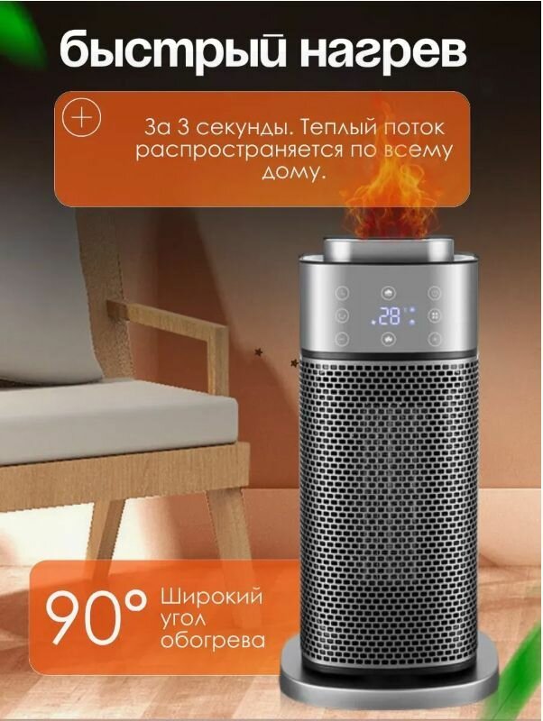 Обогреватель — фото 1