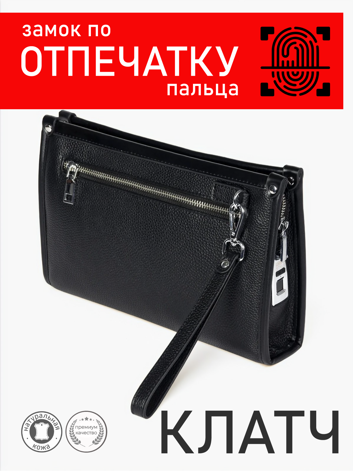 Сумка клатч