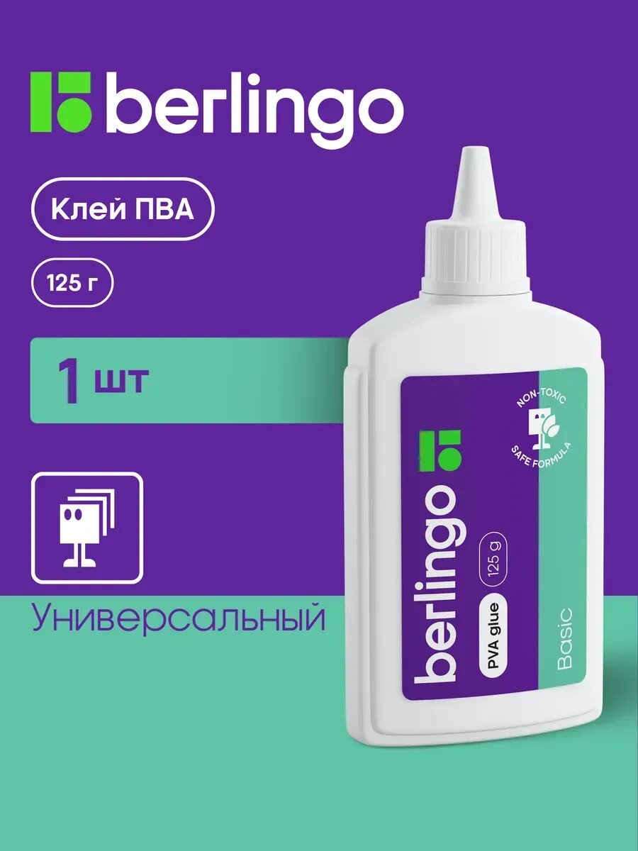 Клей ПВА для школы 125 гр универсальный