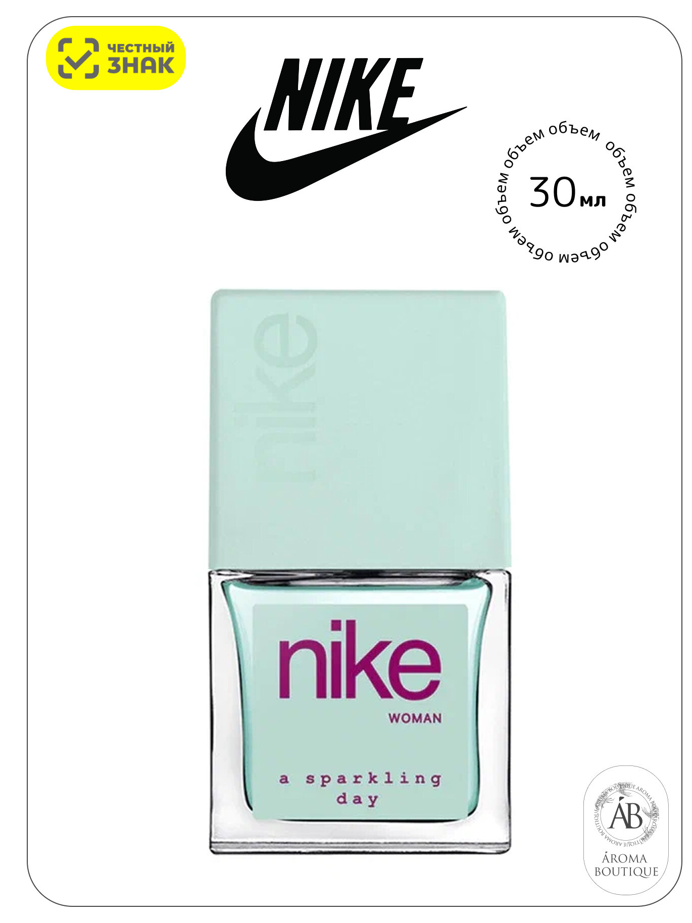 Туалетная вода женская Nike "A Sparkling Day" Eau De Toilette 30 мл