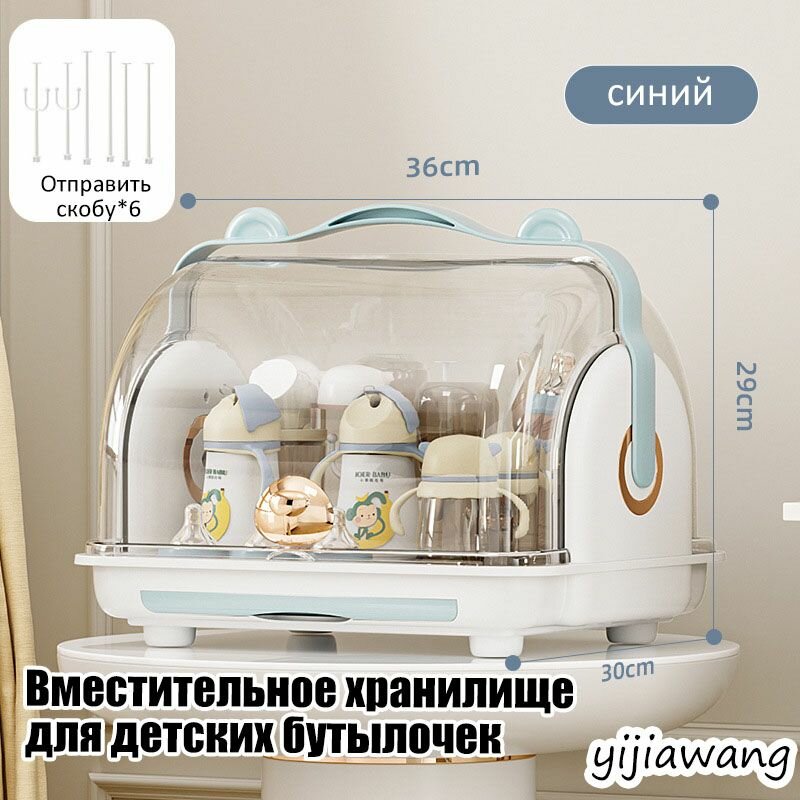 Коробка для хранения детских бутылочек и пустышек с кронштейном, сушилка для бутылочек, органайзер для кухонного шкафа