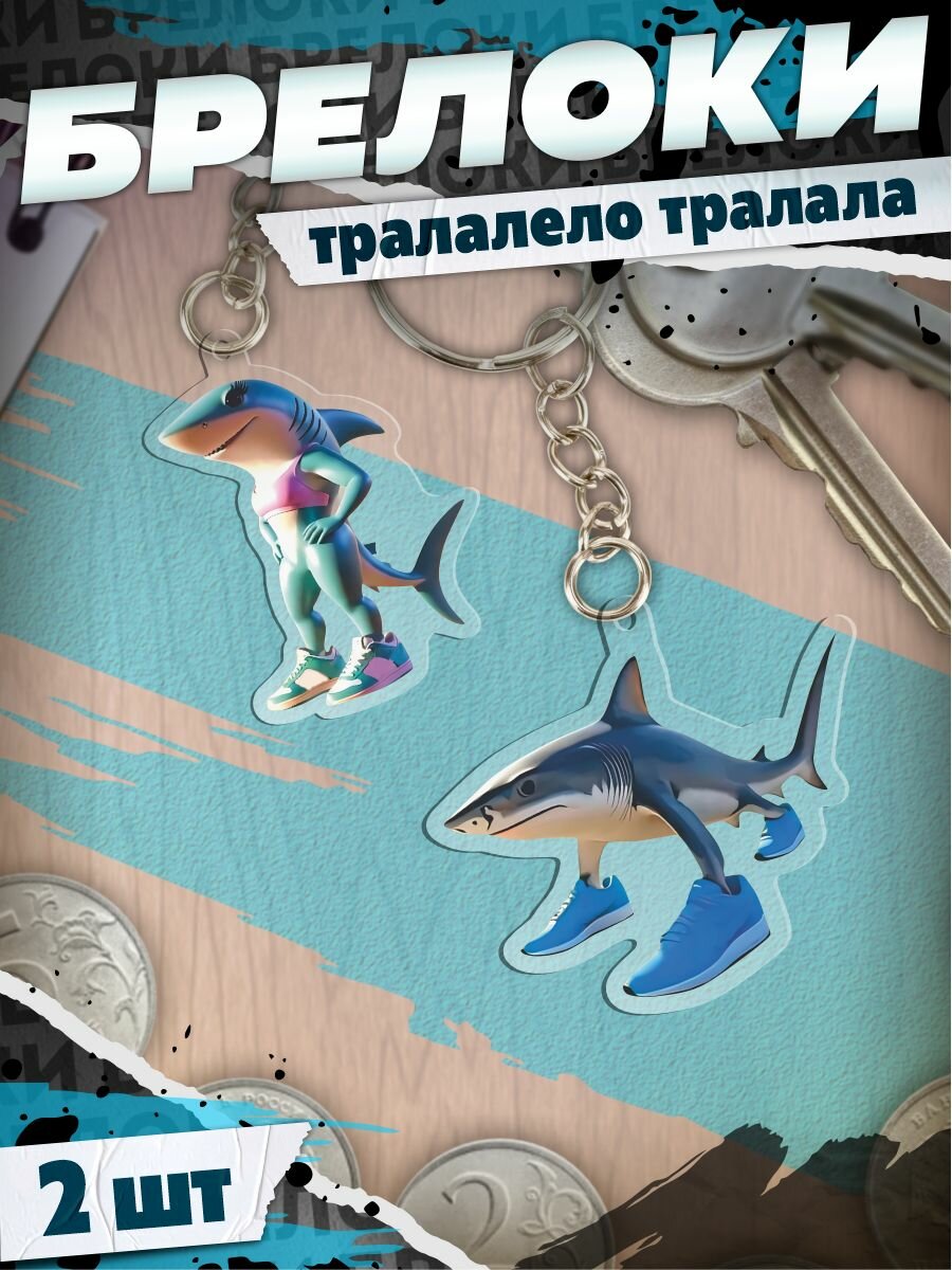 Брелок КРАСНИКОВА