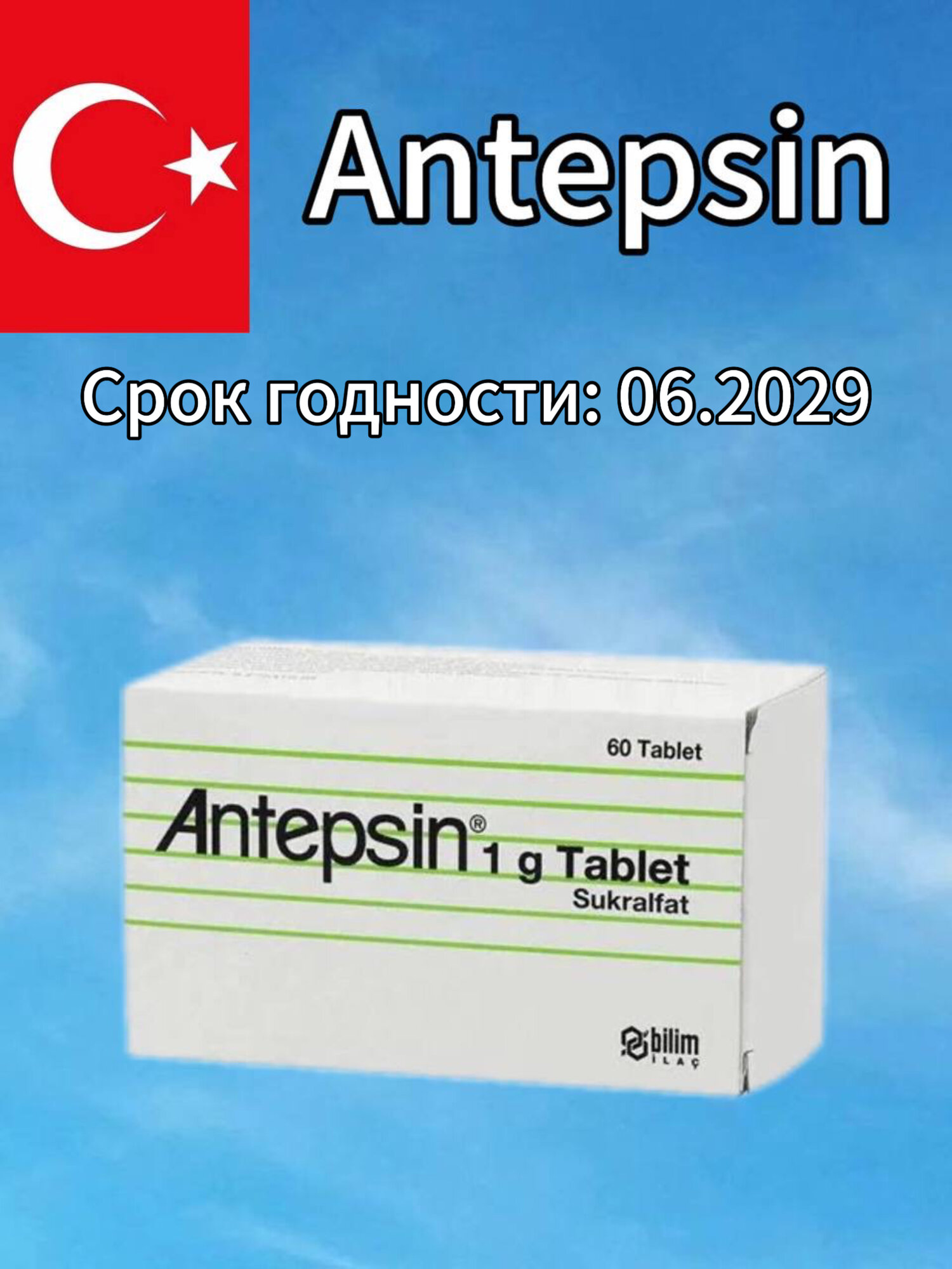 Антепсин (Antepsin) Кормовая добавка Bilim Ilac Аналог (вентер)