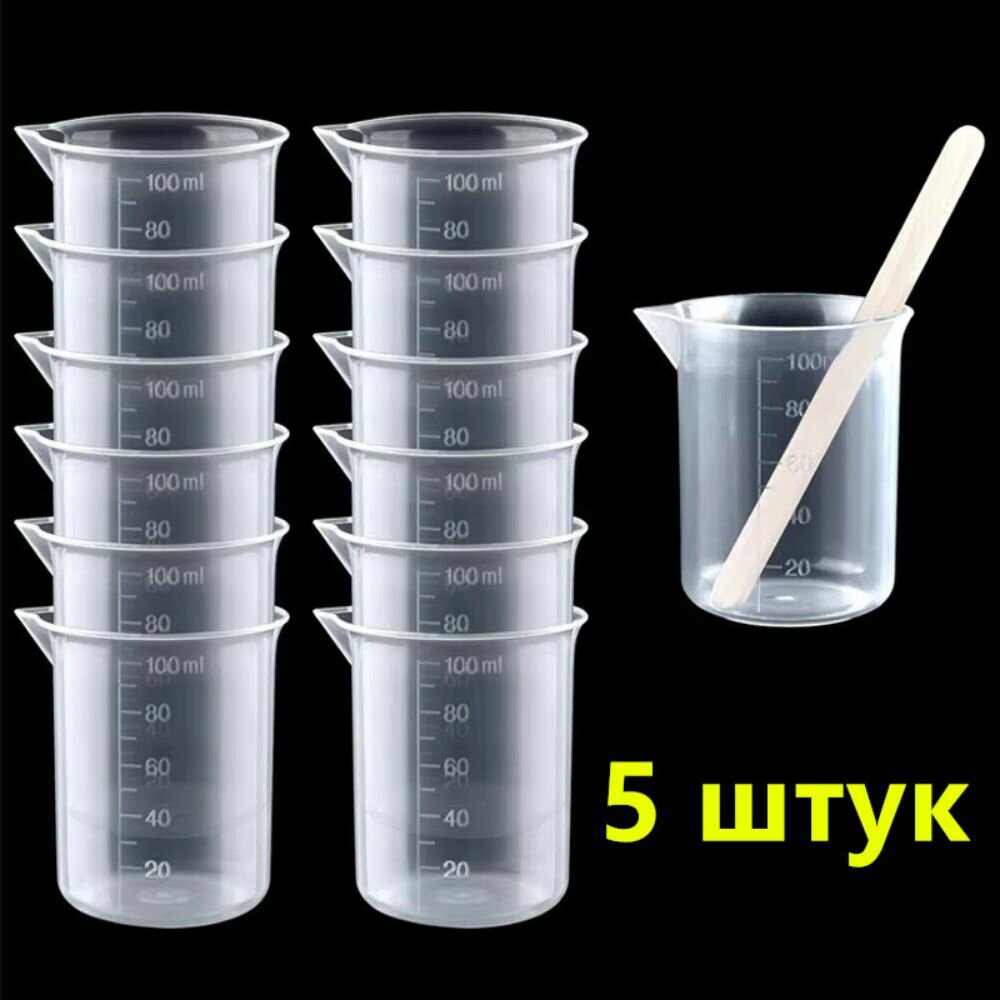 Мерная емкость для точного измерения жидкостей и сыпучих продуктов с четкой шкалой, удобная и универсальная для кухни и лаборатории