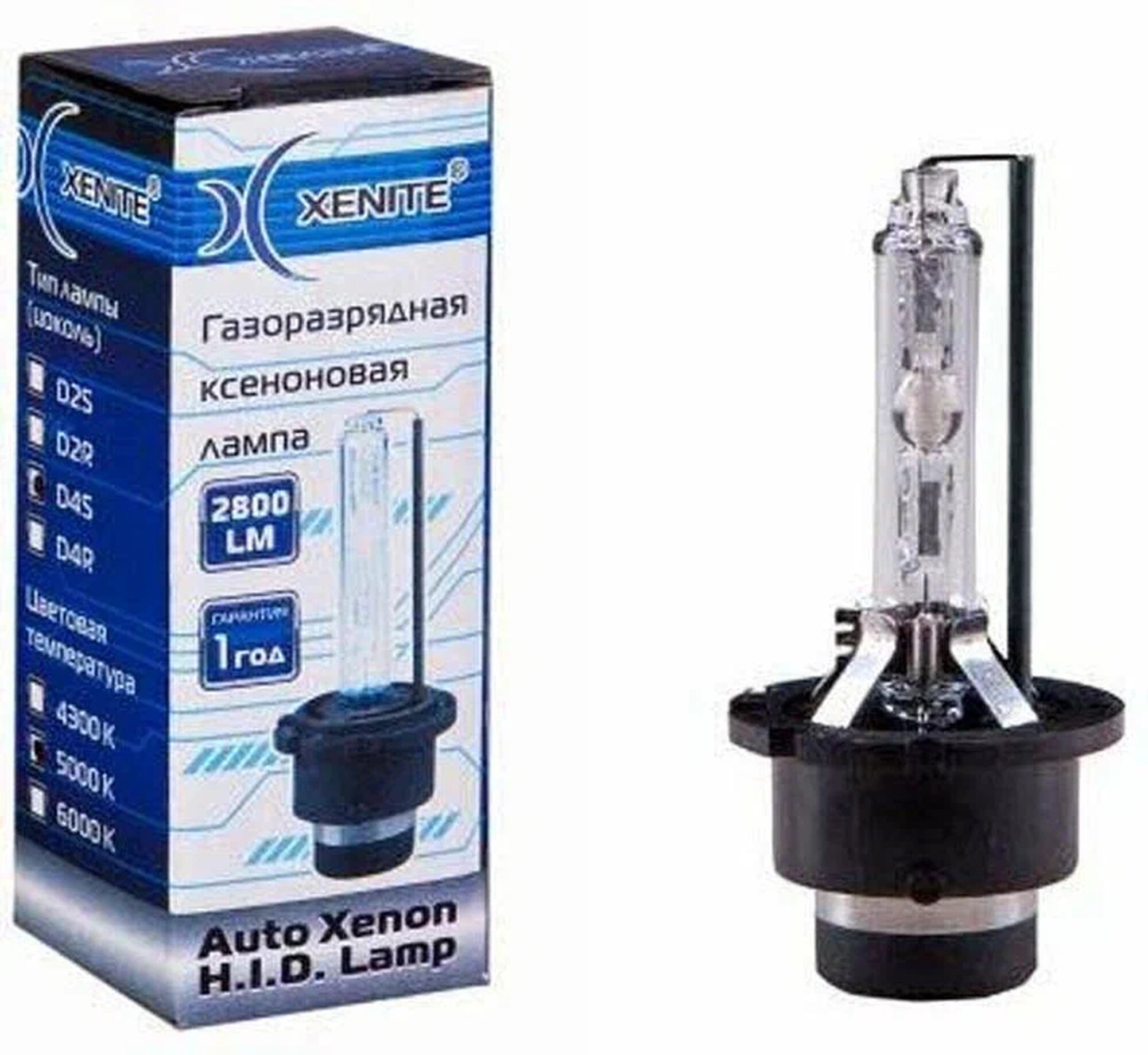 Лампа ксеноновая головного света D4S P32d-5 6000K Standart 42V 35W картон 1шт, XENITE 1004039