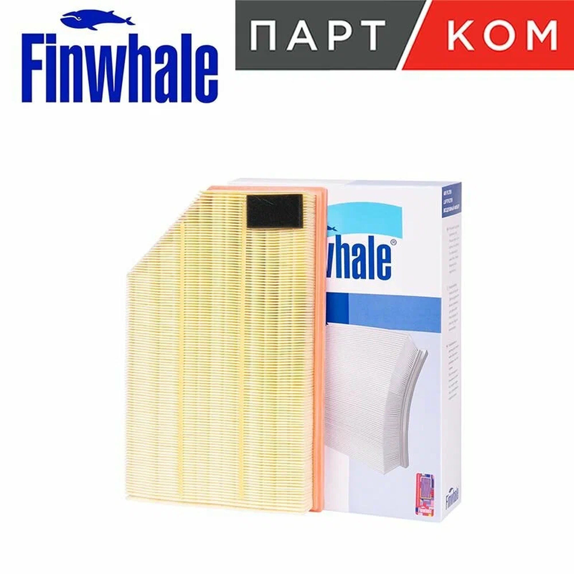 Фильтр воздушный Finwhale AF976, для Volvo, пылевой, бумажный, трапециевидный