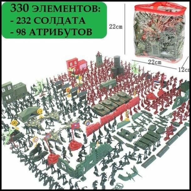 Набор солдатиков + аксессуары , 330 элементов / пластиковые солдаты / военный игровой набор-8