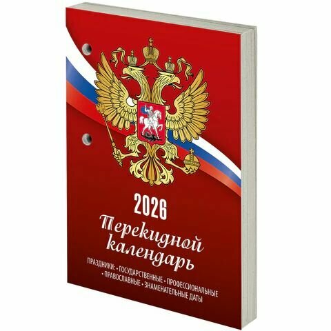 40 шт. Календарь настольный перекидной на 2026 г, 160 л, блок газетный, 1 краска, STAFF, "россия", 117424