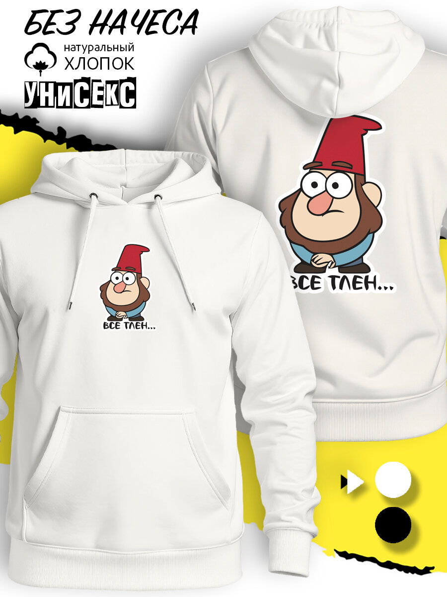 Худи Толстовка свитшот гравити фолз гном Джеф
