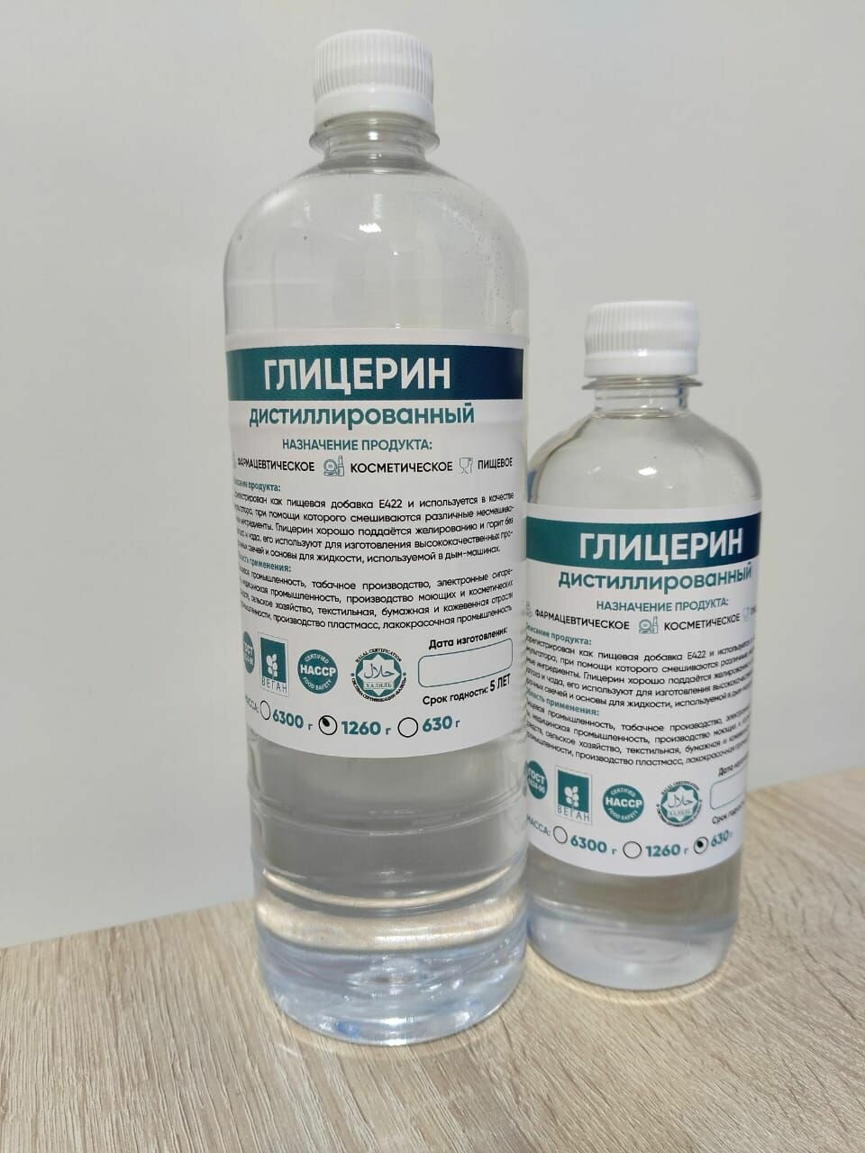 Глицерин