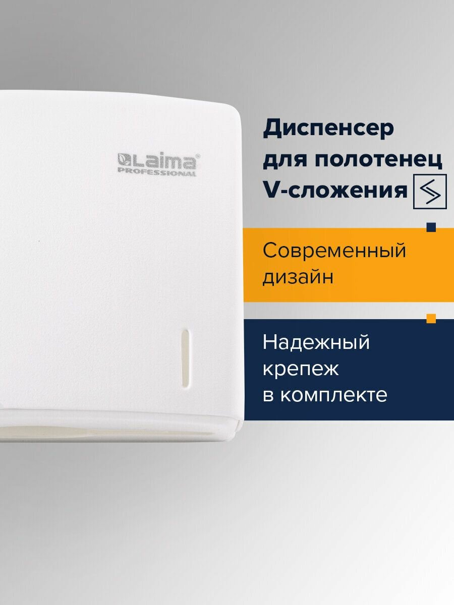 Диспенсер для бумажных полотенец