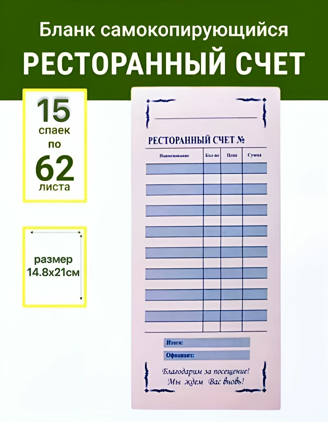 Бланк документа