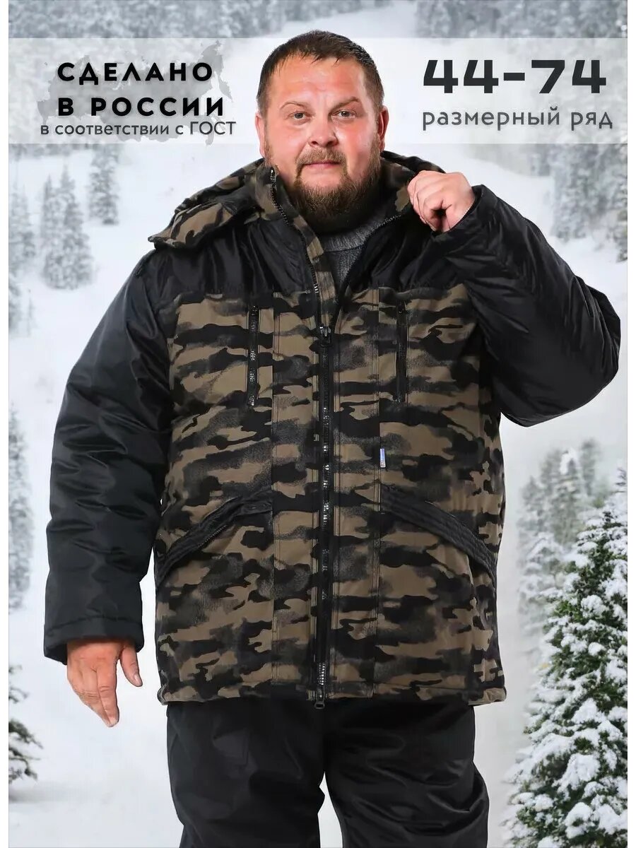 Куртка Осень-зима 2025