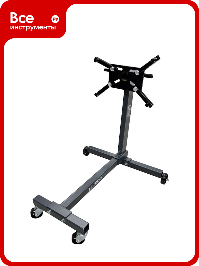 Кантователь двигателя сорокин, 0,4 т. 8.64, вывешивания двигателя