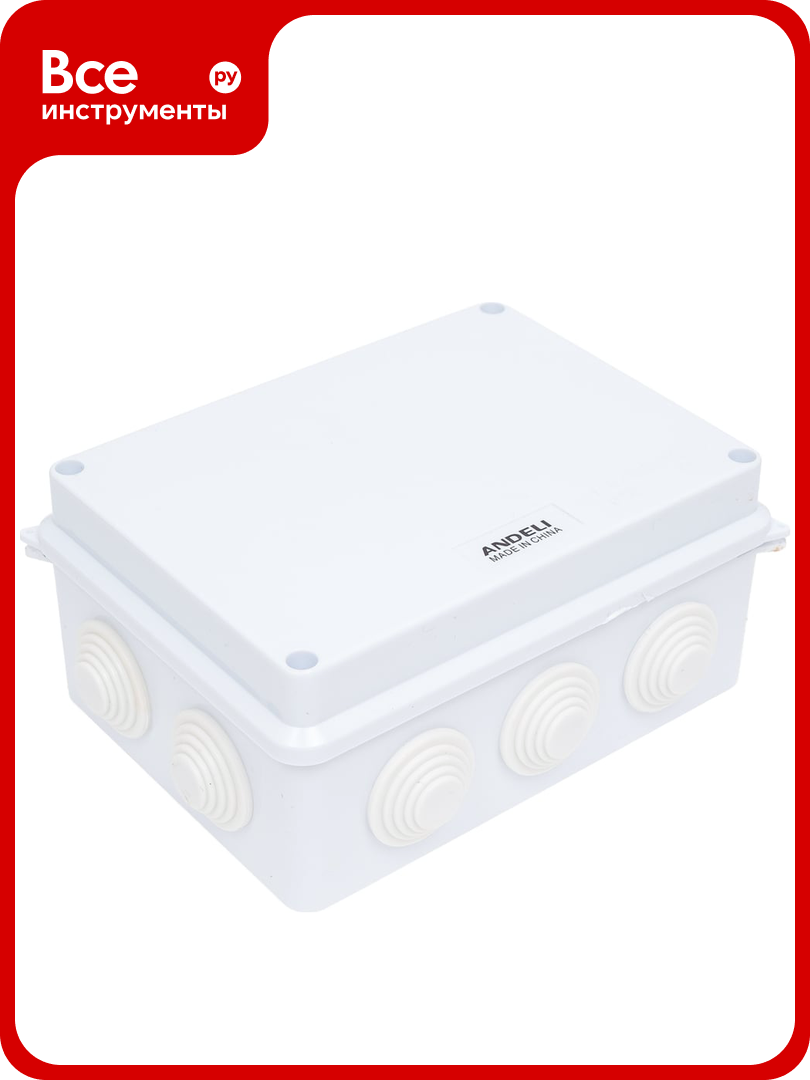 Распаечная коробка с крышкой ANDELIх70 10 входов, IP65 150x110, 10 В