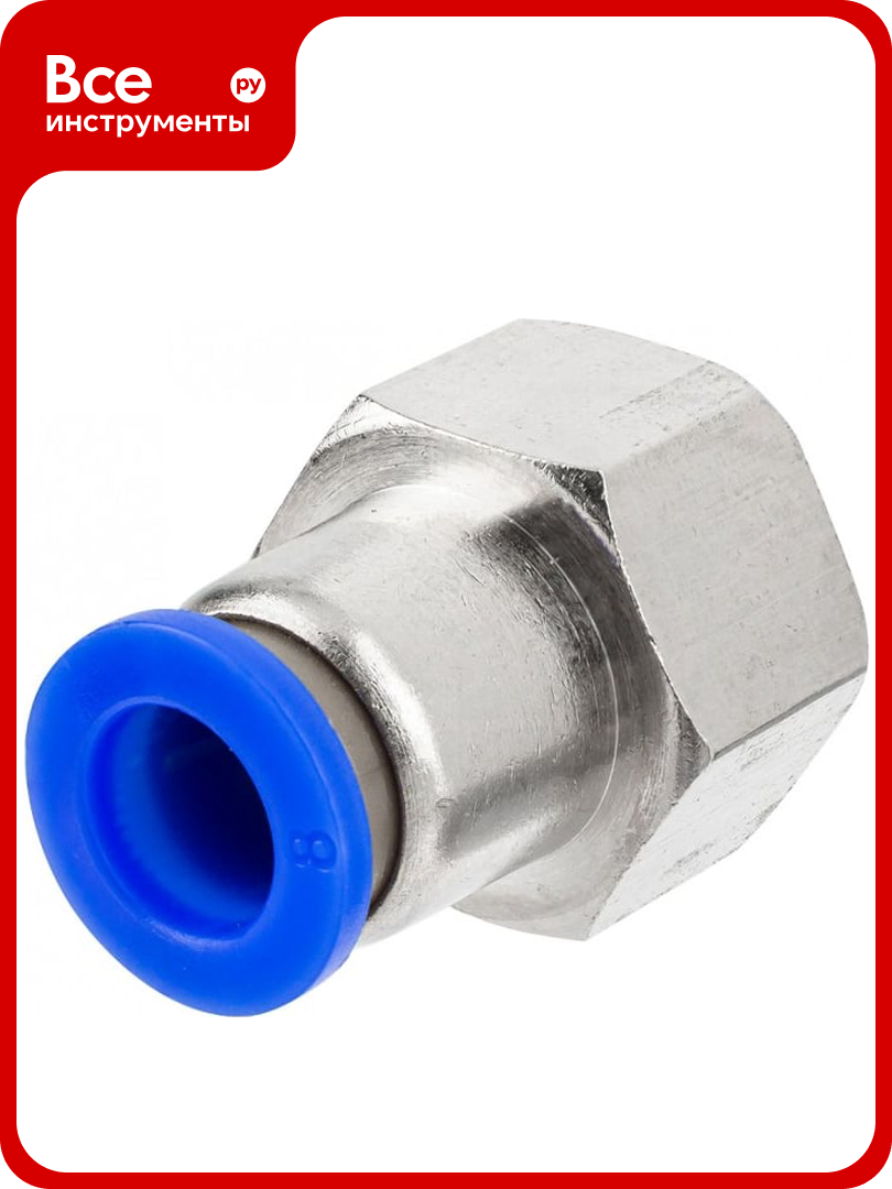 Фитинг для пластиковых трубок 8 мм с внутренней резьбой 3/8 Forsage F-SPCF08-03(59378)