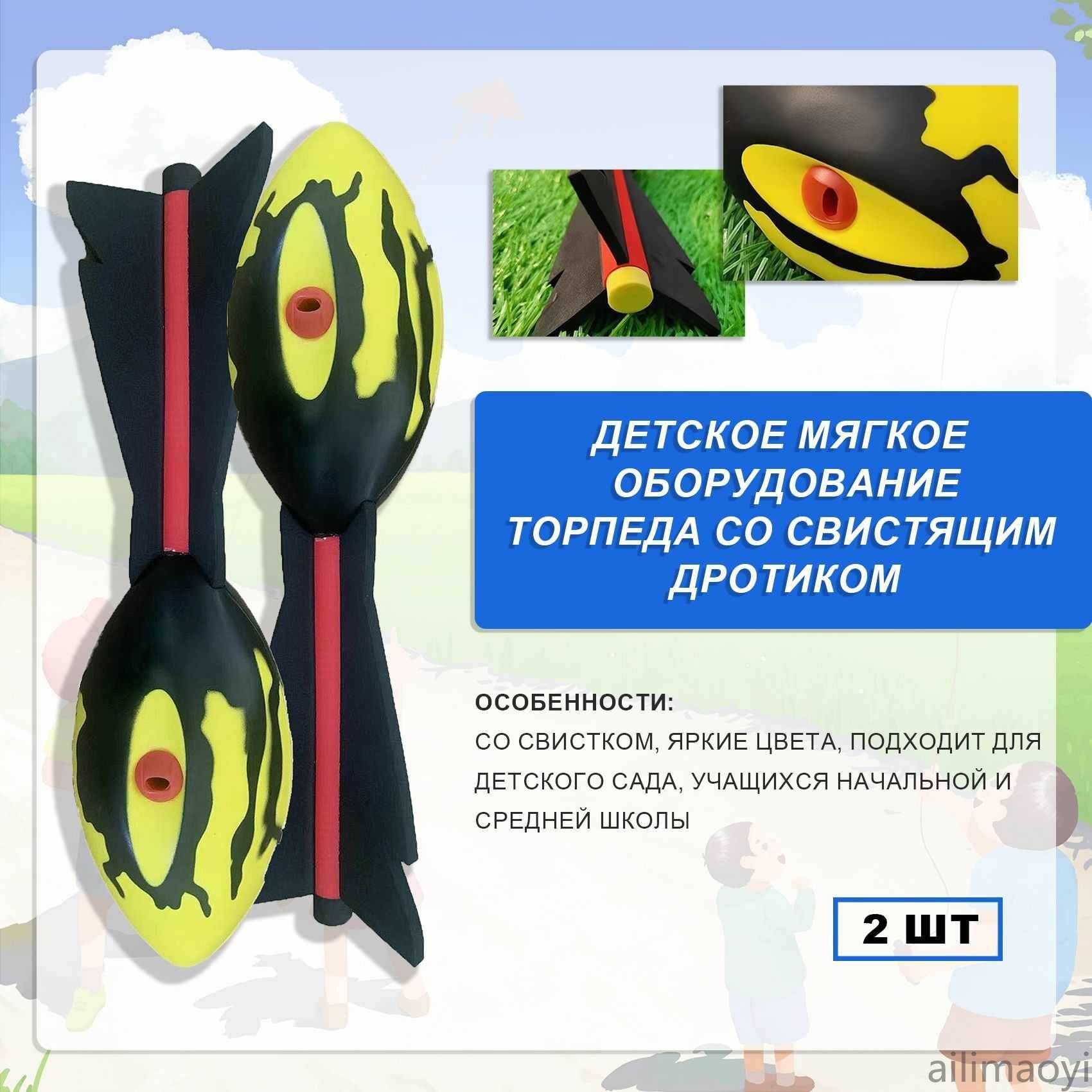 2 шт Снаряд для метания вортекс (vortex)