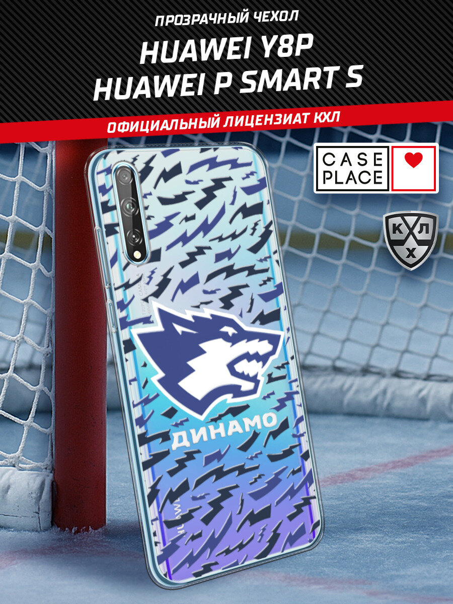 Чехол на Huawei Y8p/P Smart S / Хуавей Y8p/Хуавей P Smart S с принтом "КХЛ Синий волк"
