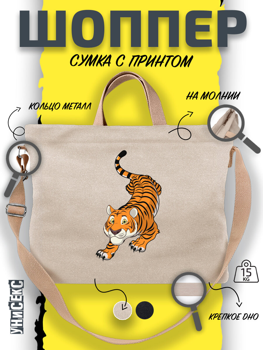 Сумка  шоппер y2k через плечо с тигром