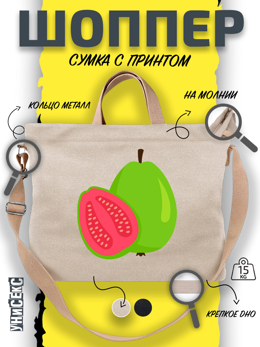 Сумка  шоппер y2k через плечо гуава