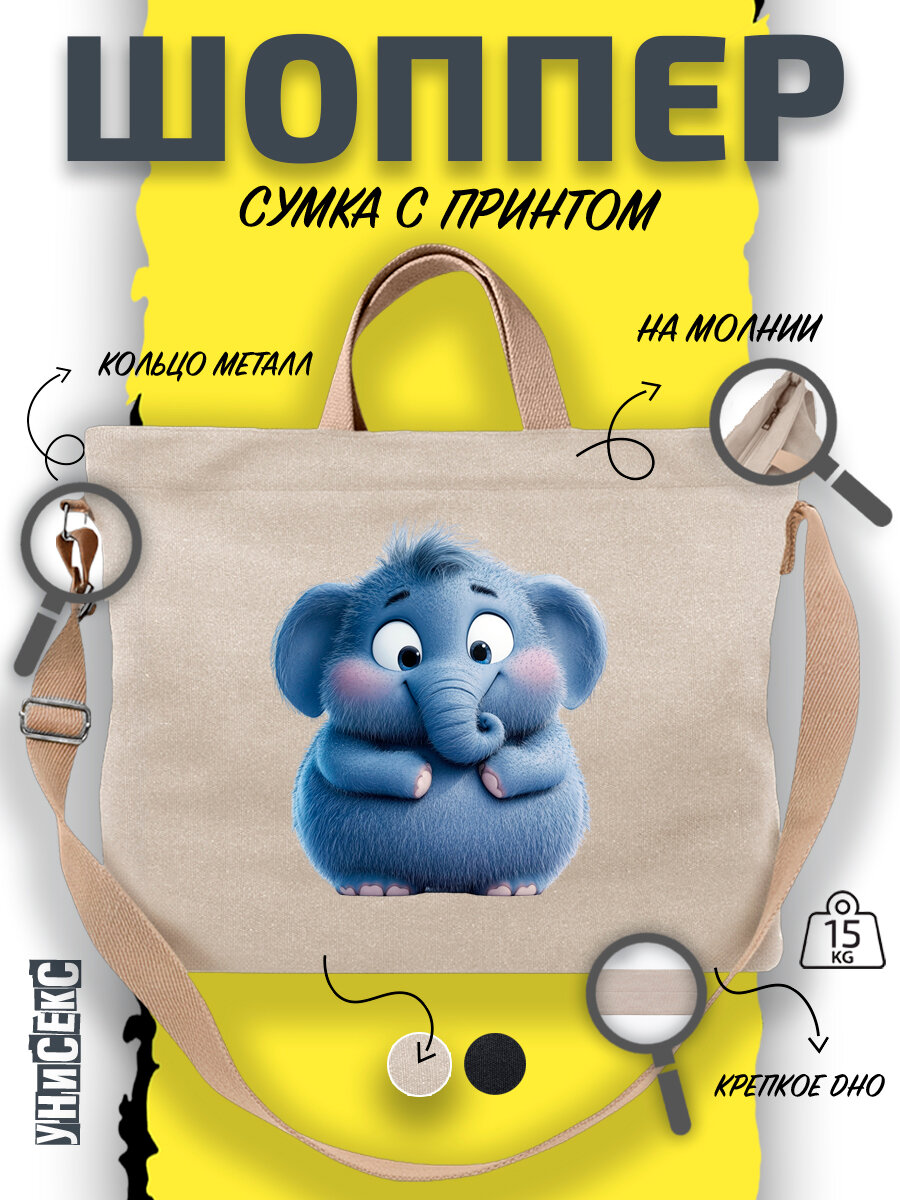 Сумка  шоппер y2k через плечо слон