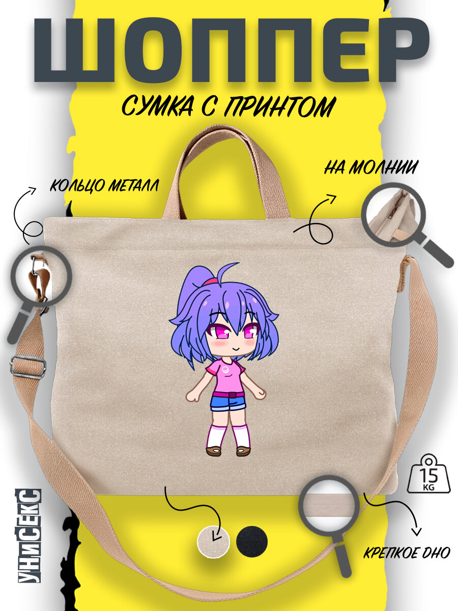 Сумка  шоппер y2k через плечо Гача Лайф Gacha Life