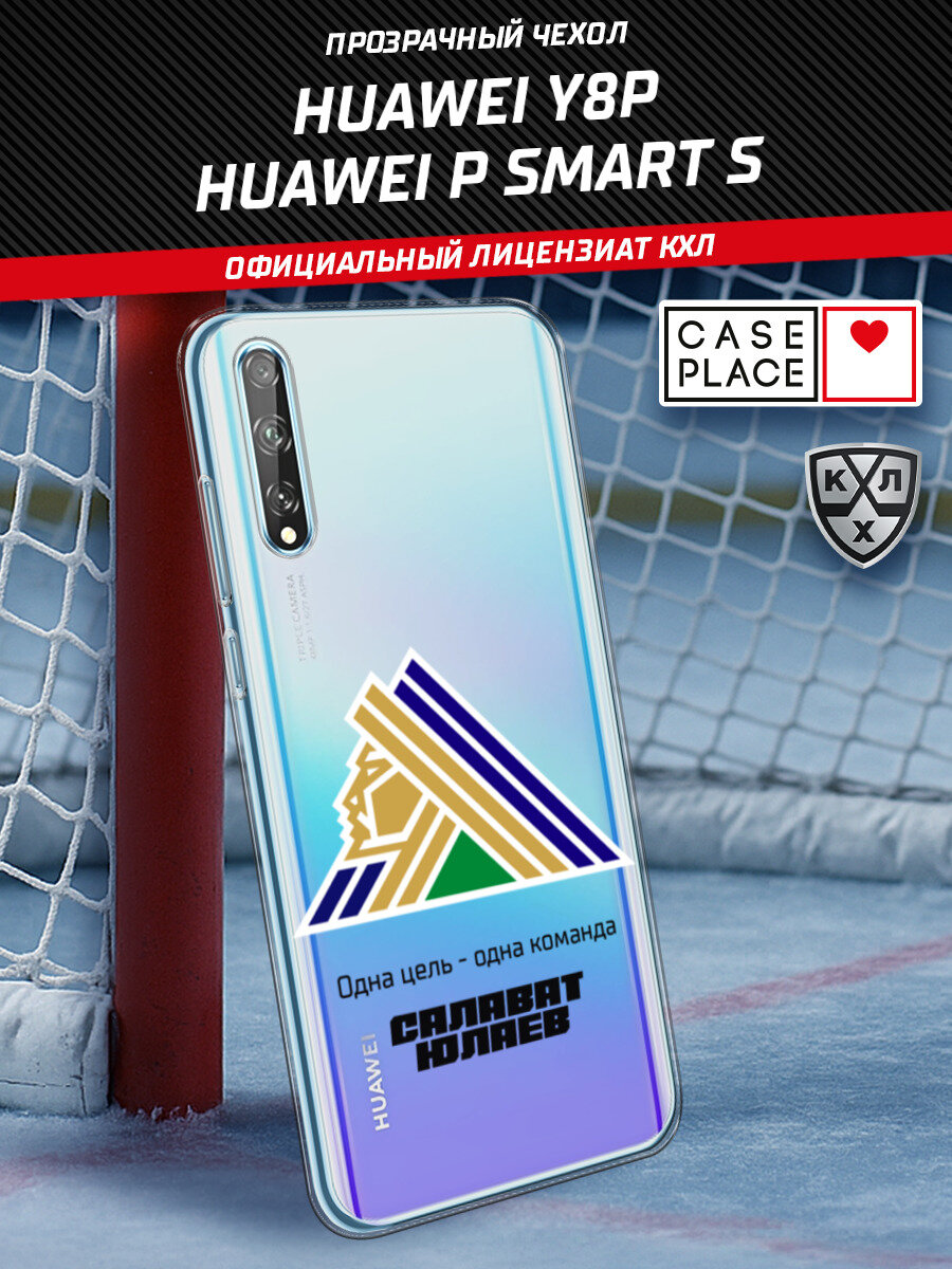 Чехол на Huawei Y8p/P Smart S / Хуавей Y8p/Хуавей P Smart S с принтом КХЛ Салават цитата, прозрачный