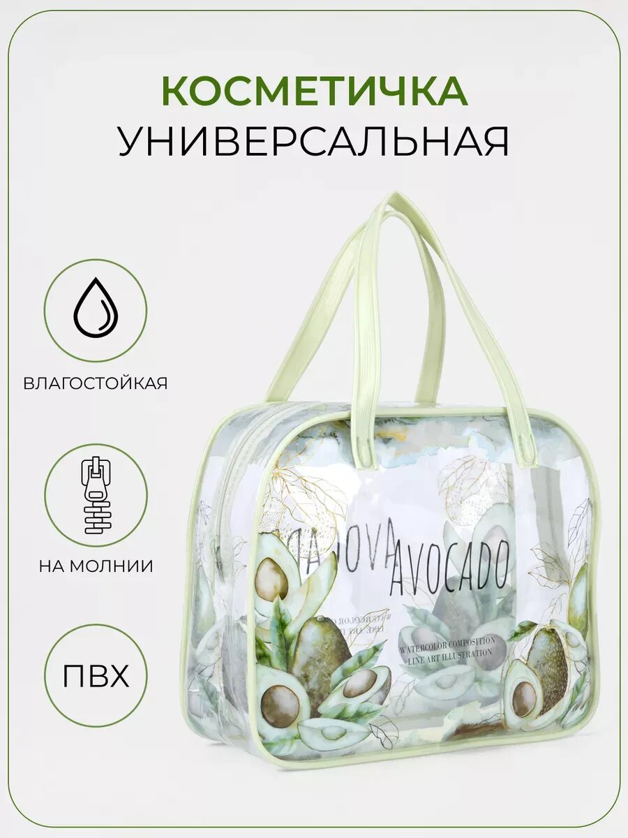 Косметичка Сима-ленд