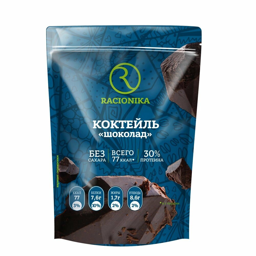 RACIONIKA DIET коктейль диетический со вкусом шоколада 275,0