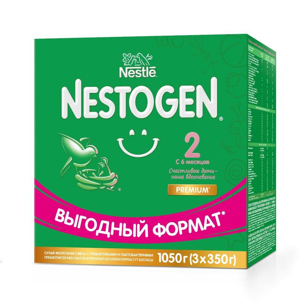 Nestogen 2 смесь дет сухая молочная с омега-3 пнжк и лактобактериями 3х350 гр