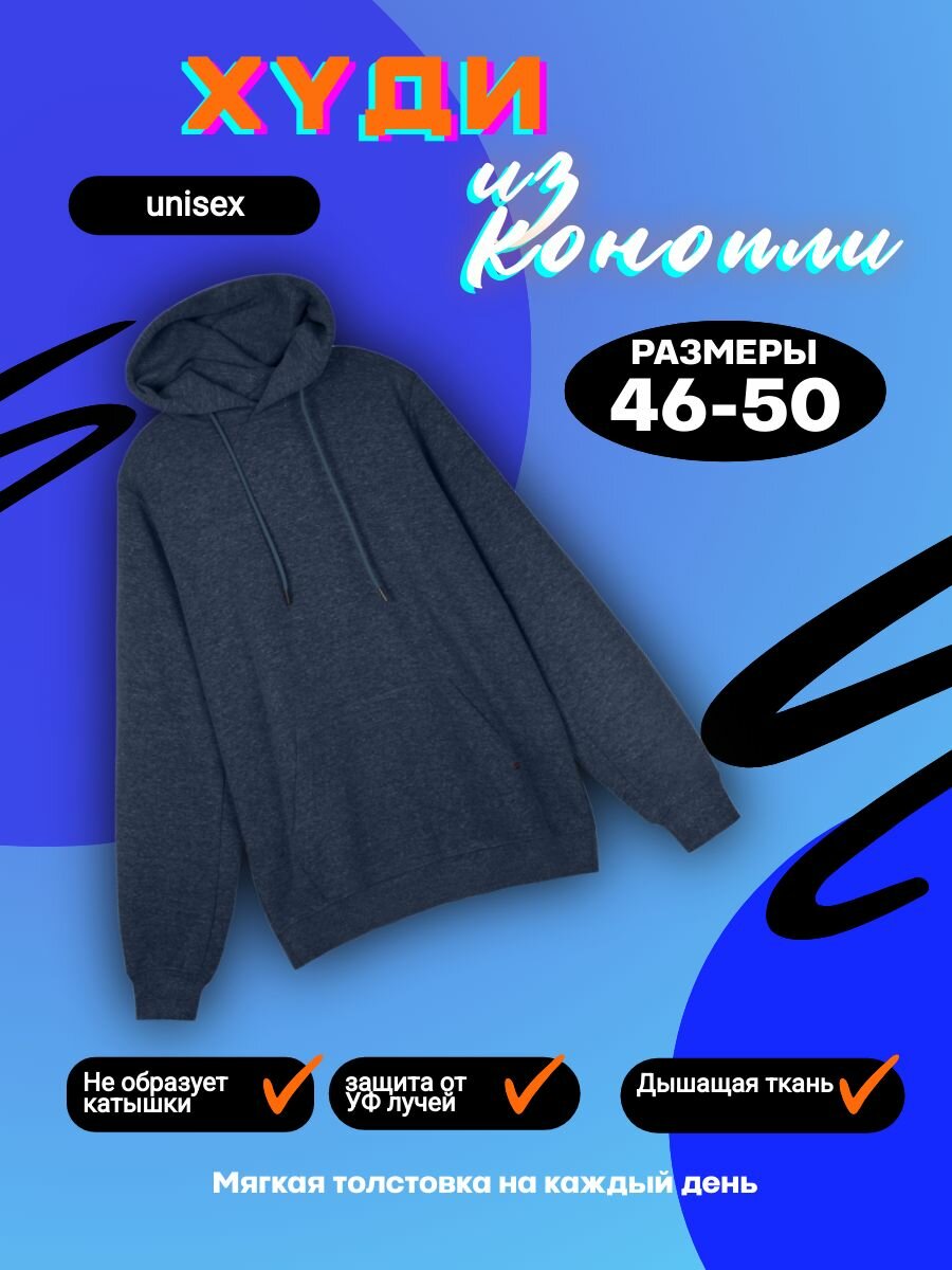 Худи спортивное Hemperico