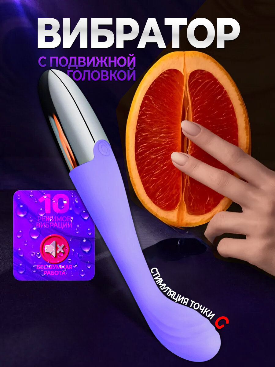 Вибратор женский, вибратор для клитора и вагины , стимулятор женский, 18+