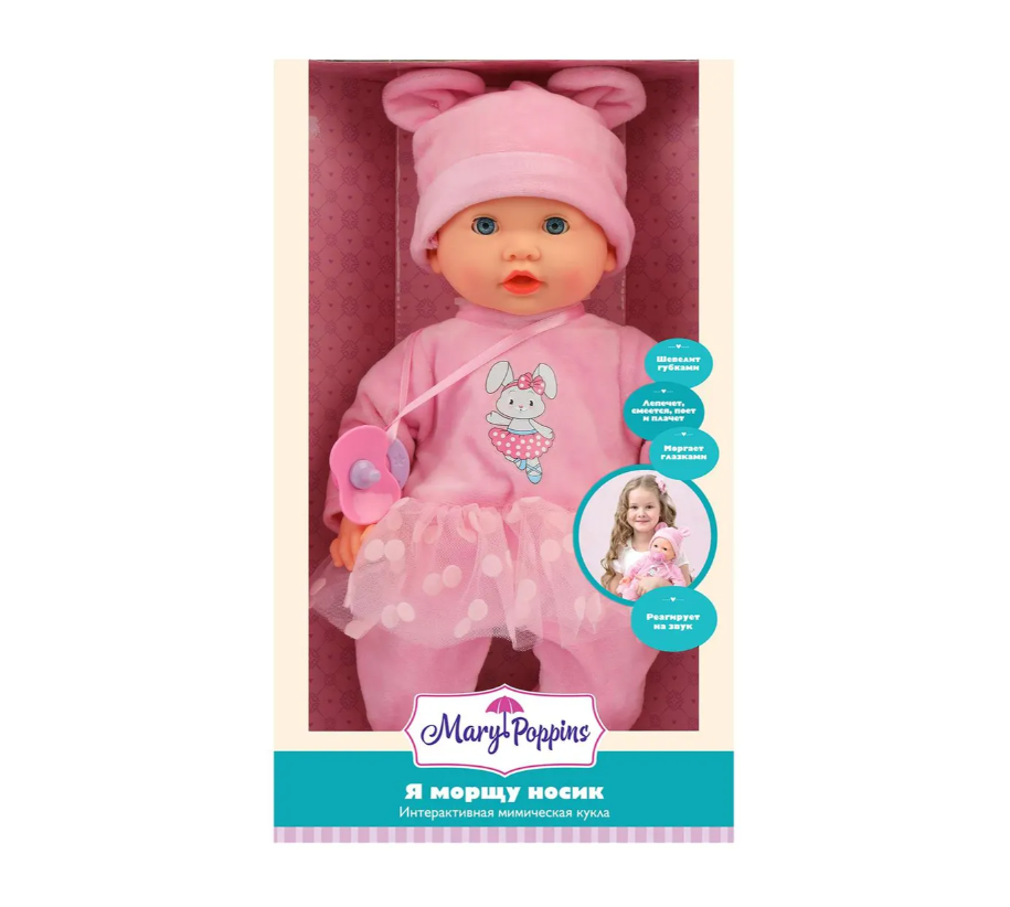 Интерактивная кукла "Я морщу носик", 451319