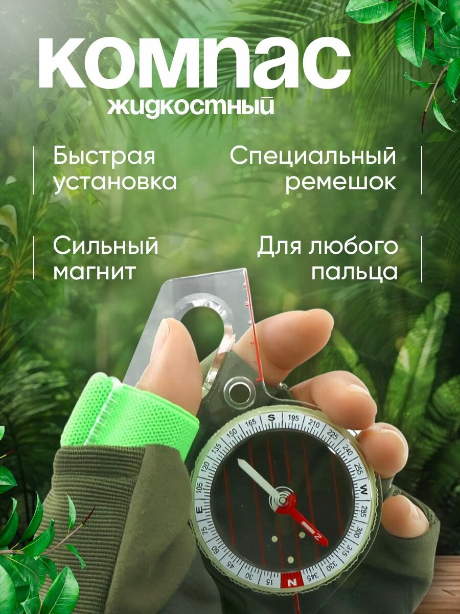 Компас жидкостный Москомпас 22L (Турист, палец левый)