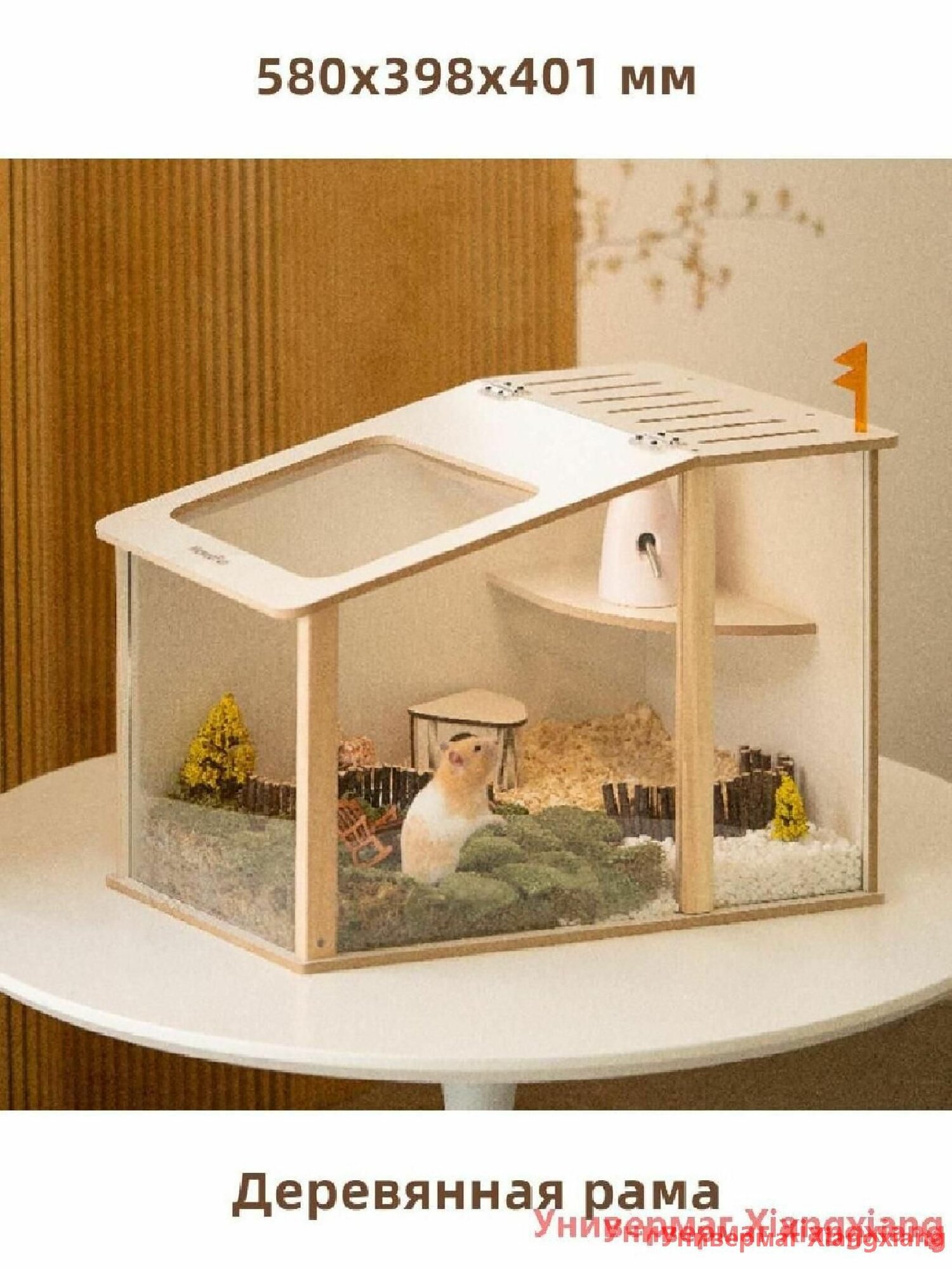 Клетка для животных