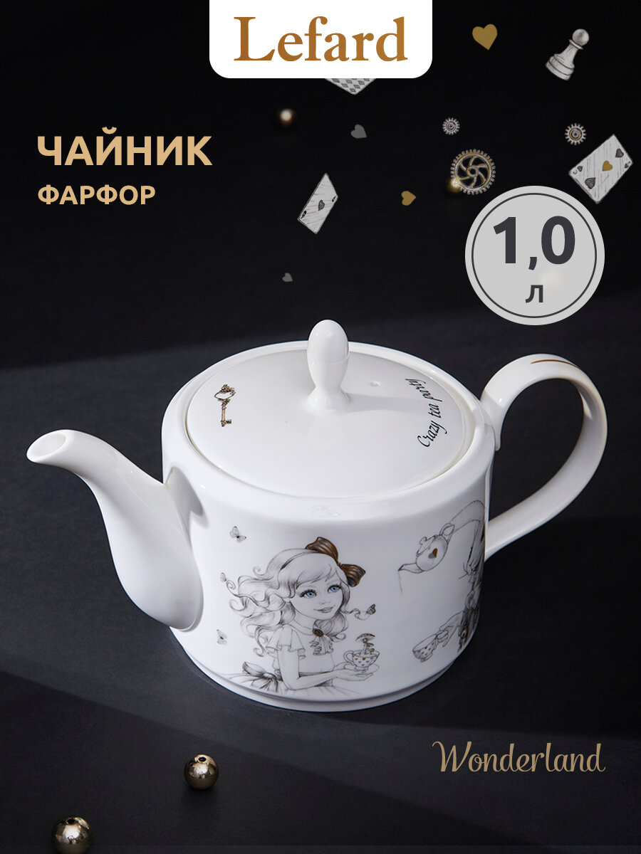 Чайник заварочный Lefard "Wonderland" 1000 мл, фарфоровый, белый