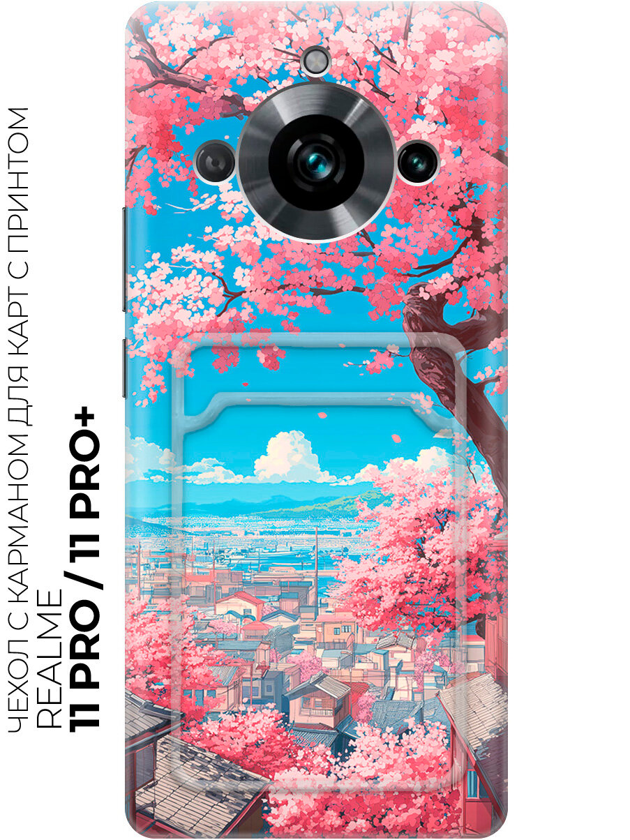 Силиконовый чехол на Realme 11 Pro / 11 Pro+ с принтом "Аниме сакура над гаванью мечты" с карманом для карты