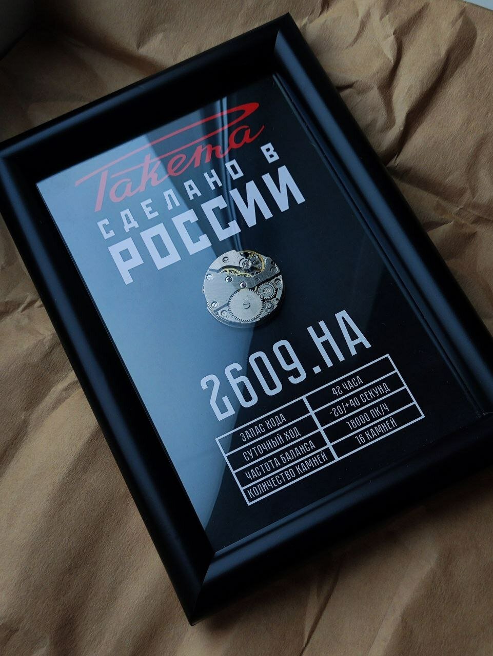 Сувенирный механизм Ракета 2609. На