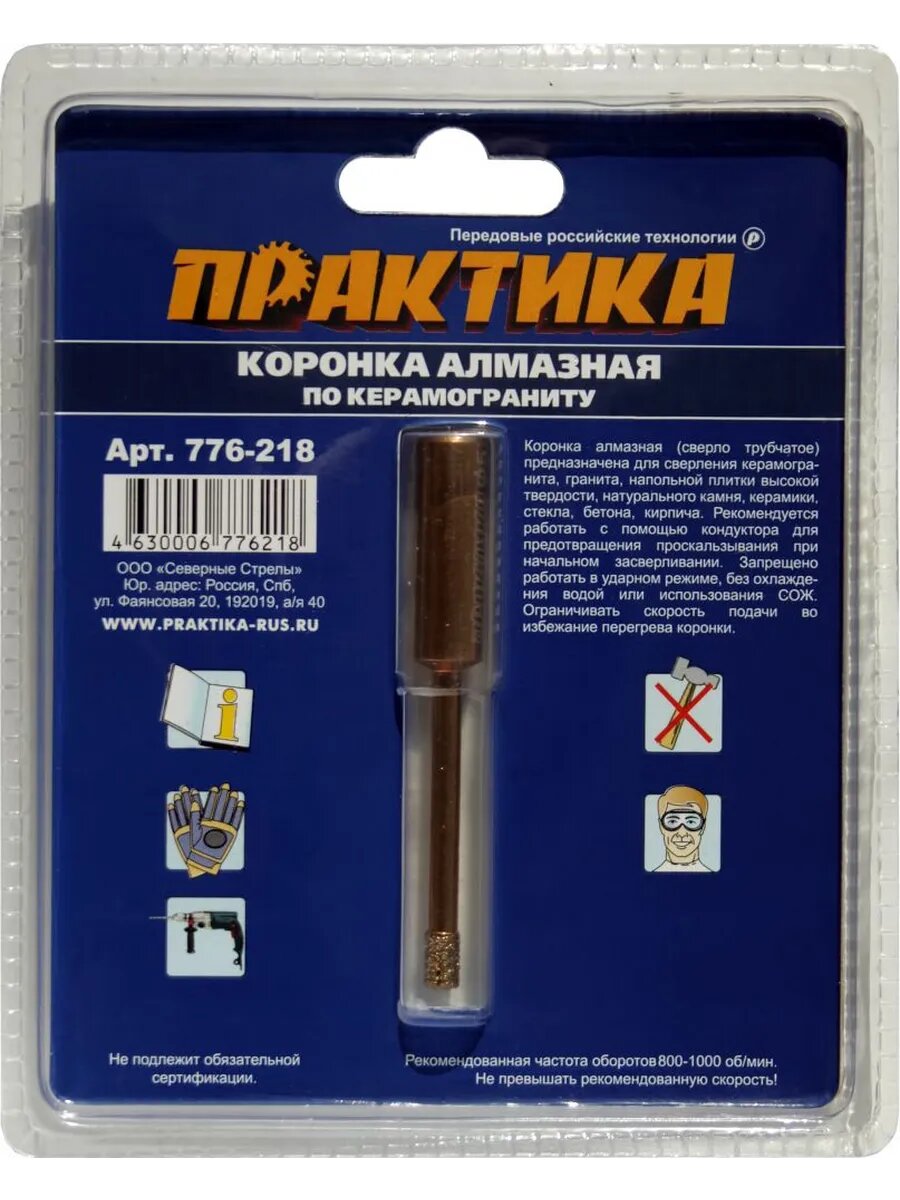 Коронка алмазная Эксперт по керамограниту 5мм (1шт) блист