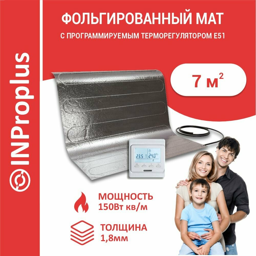 Фольгированный / INProplus алюминиевый нагревательный мат 7,0 м2 - 900 Вт, терморегулятор Е51