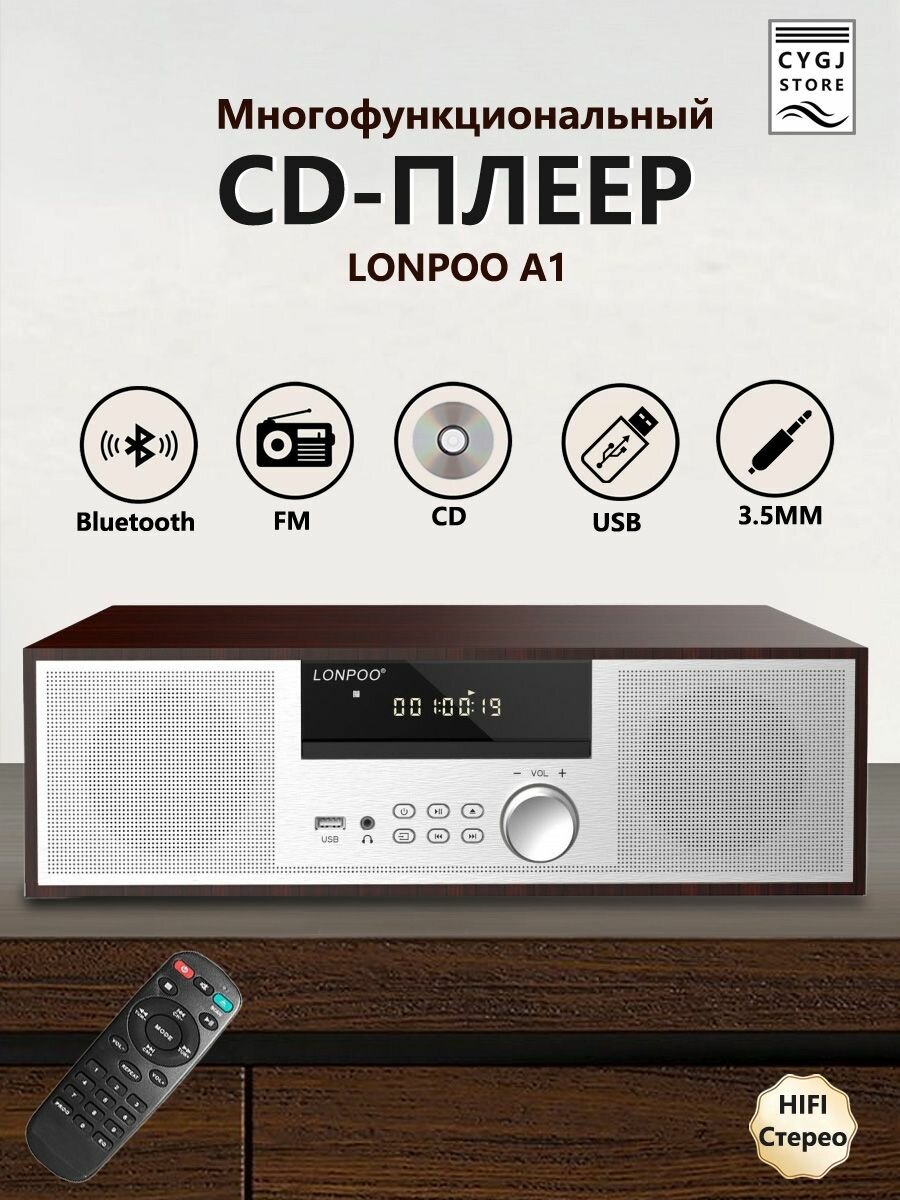 Музыкальный центр