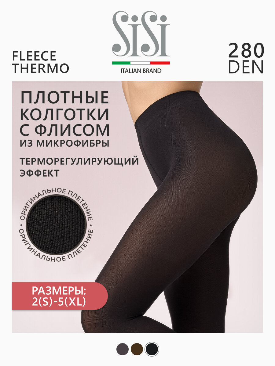 Колготки SISI THERMO