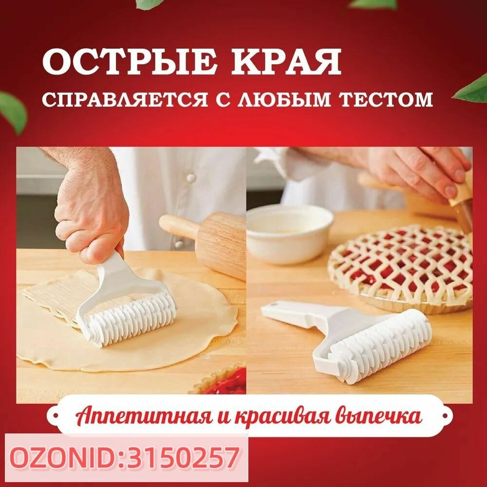 Ролик для теста — фото 1
