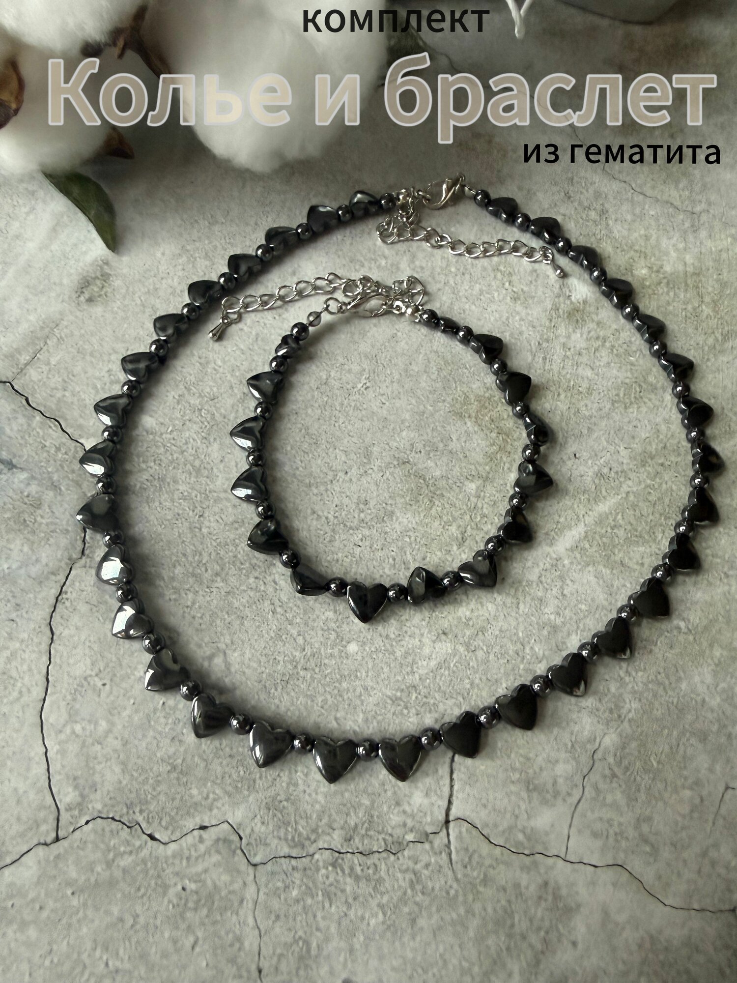 Комплект бижутерии: колье