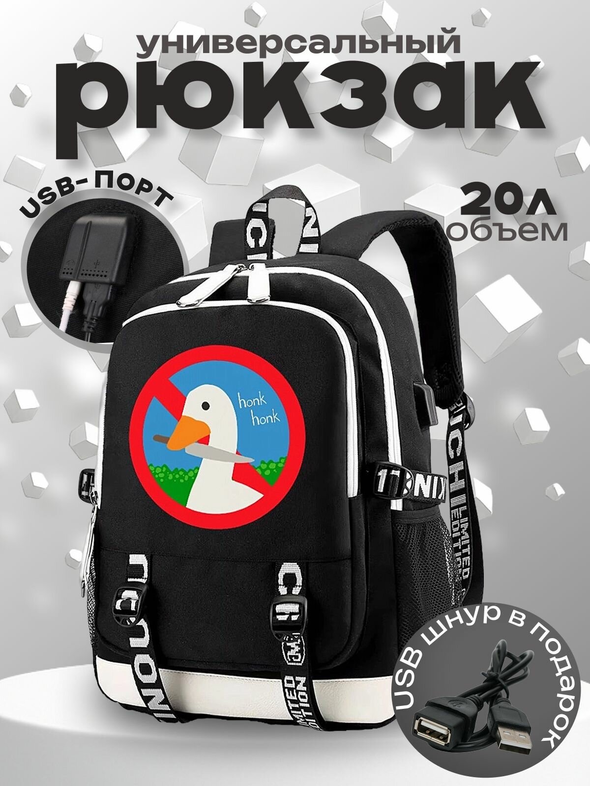 Рюкзак Знак гусь запрещён (Goose) черный с USB-портом №1